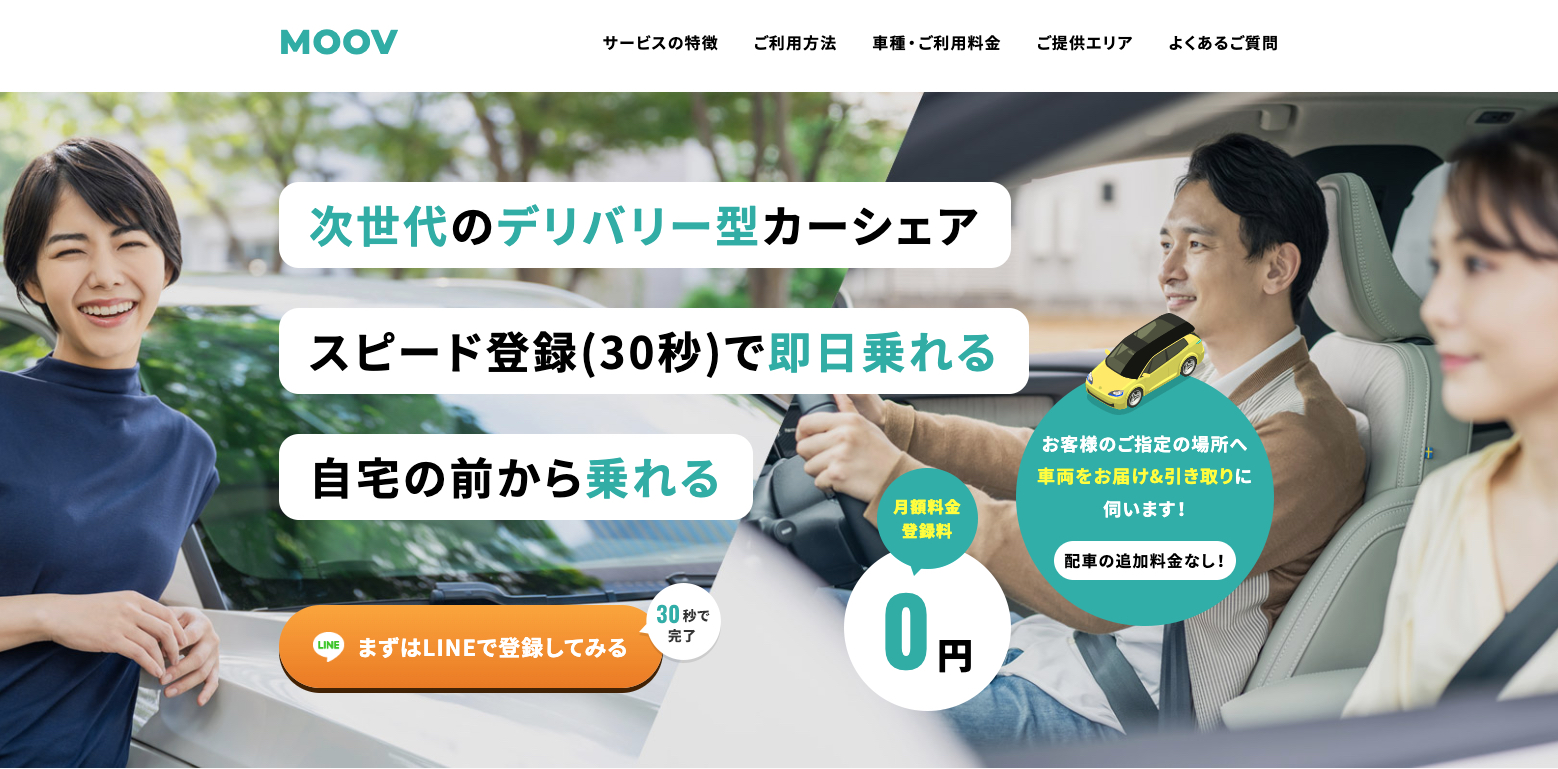 【安い＆24時間】新宿駅のレンタカーおすすめ6選！料金やサービスを徹底比較 | MOOVマガジン